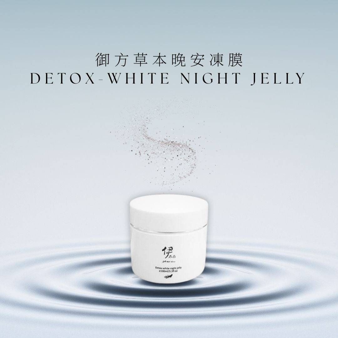 御方草本晚安凍膜100ml DeTOX-WHITE NIGHT JELLY_曜群生醫官方網站