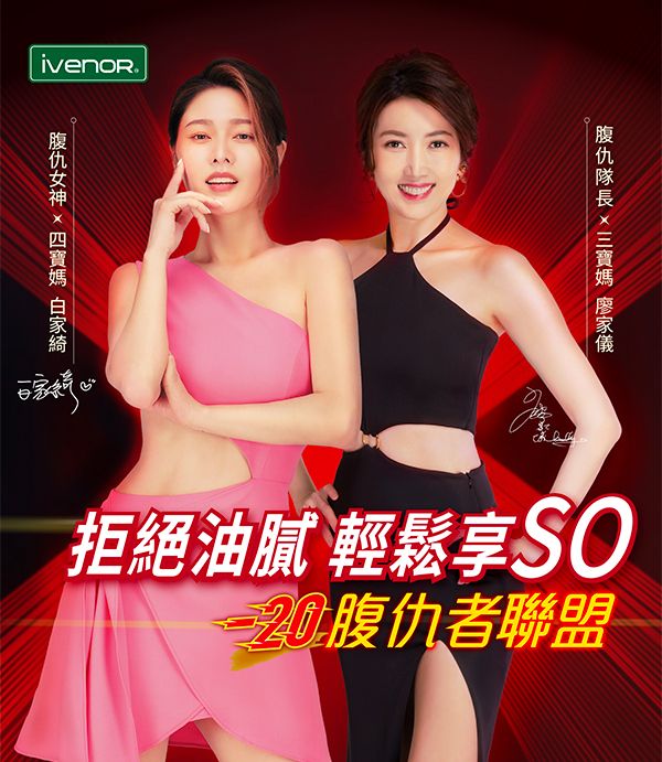 【iVENOR】十時塑孅莓茶-秋冬限定版-四寶媽不變的推薦_