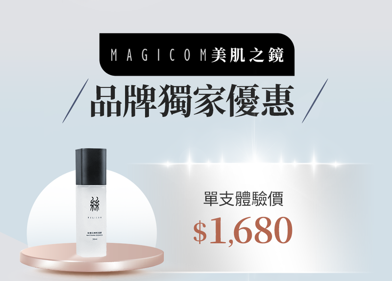 MAGICOM美肌之鏡_絲蜜白嫩粉凝膠_MAGICOM美肌之鏡｜品牌旗艦店