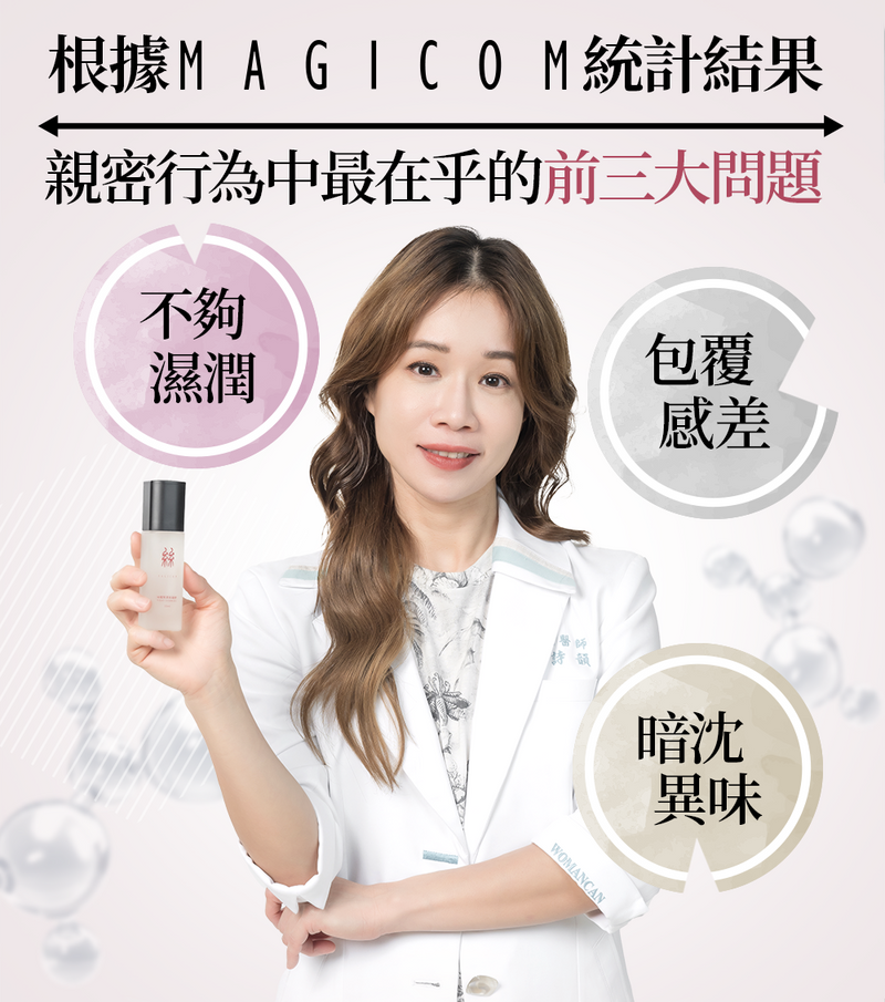 MAGICOM美肌之鏡_絲蜜緊潤香凝膠_MAGICOM美肌之鏡｜品牌旗艦店