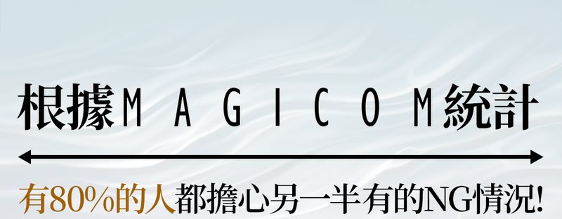 MAGICOM美肌之鏡_絲蜜白嫩粉凝膠_MAGICOM美肌之鏡｜品牌旗艦店