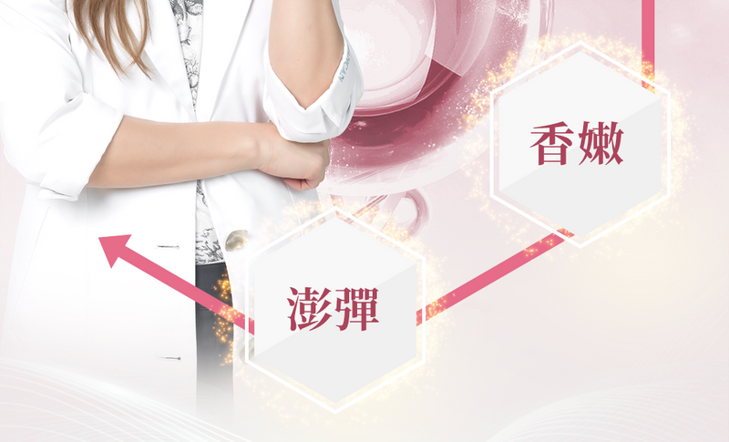 MAGICOM美肌之鏡_絲蜜緊潤香凝膠_MAGICOM美肌之鏡｜品牌旗艦店